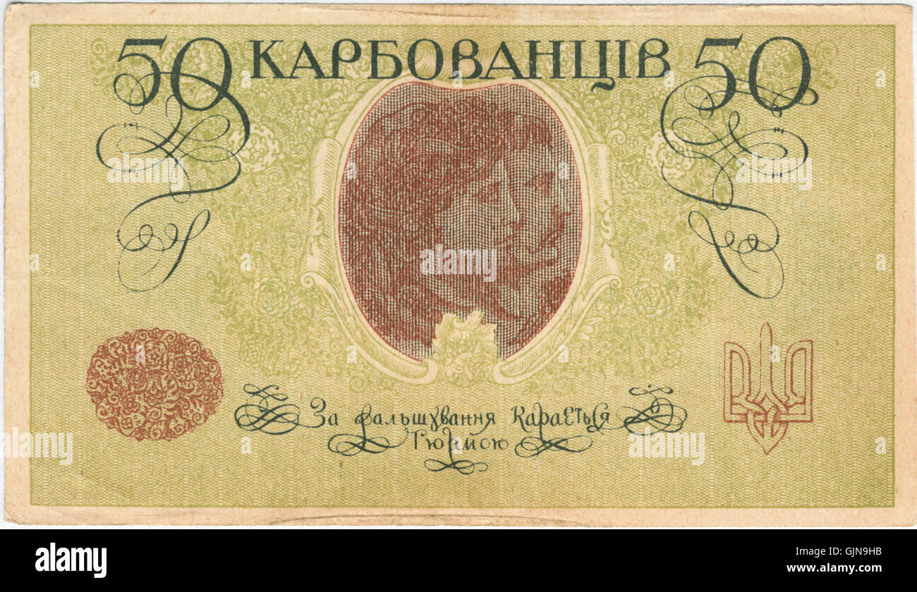 The 1918 Karbovanets 50 is a Ukrainian currency note, issued during the ...