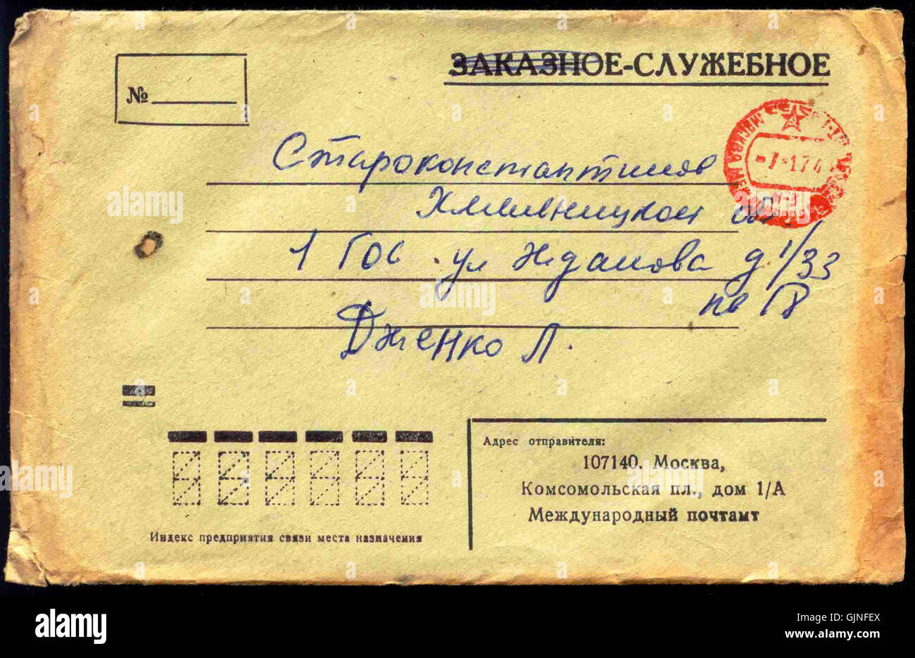This is an official mail cover from the USSR, dated 1974. It features ...