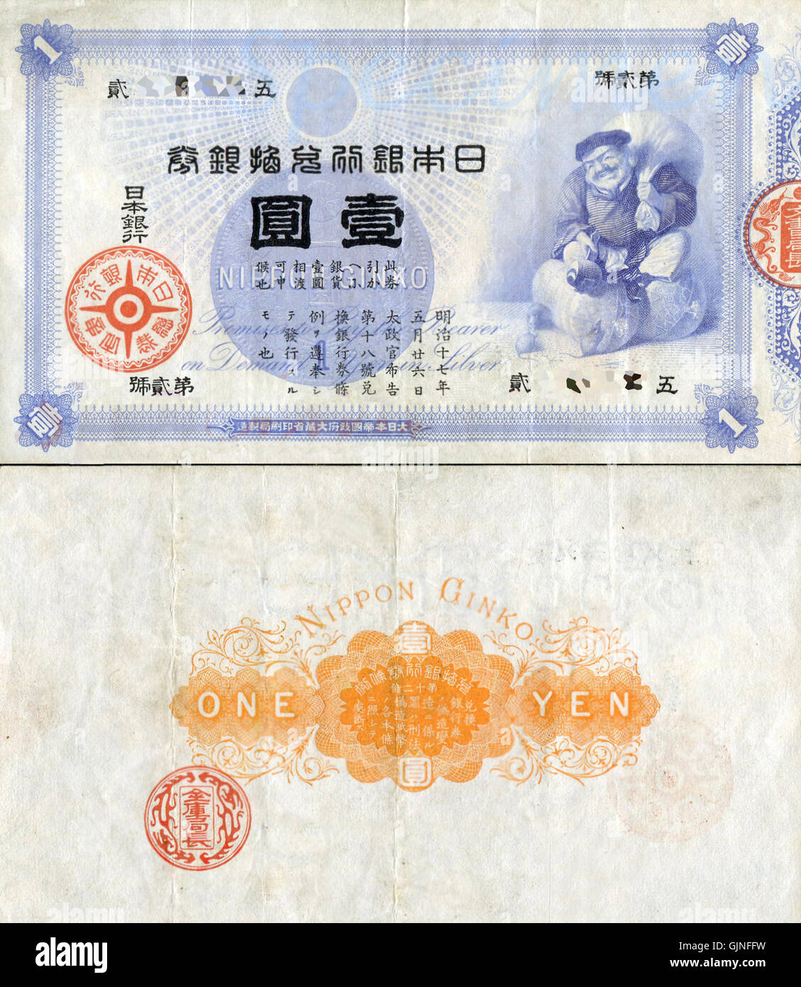 An old 1 yen silver convertible note from the Bank of Japan, a ...