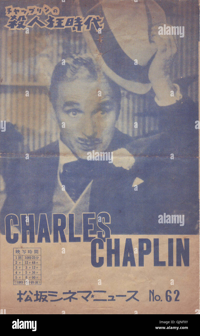 Japanese film poster hi-res stock photography and images - Alamy