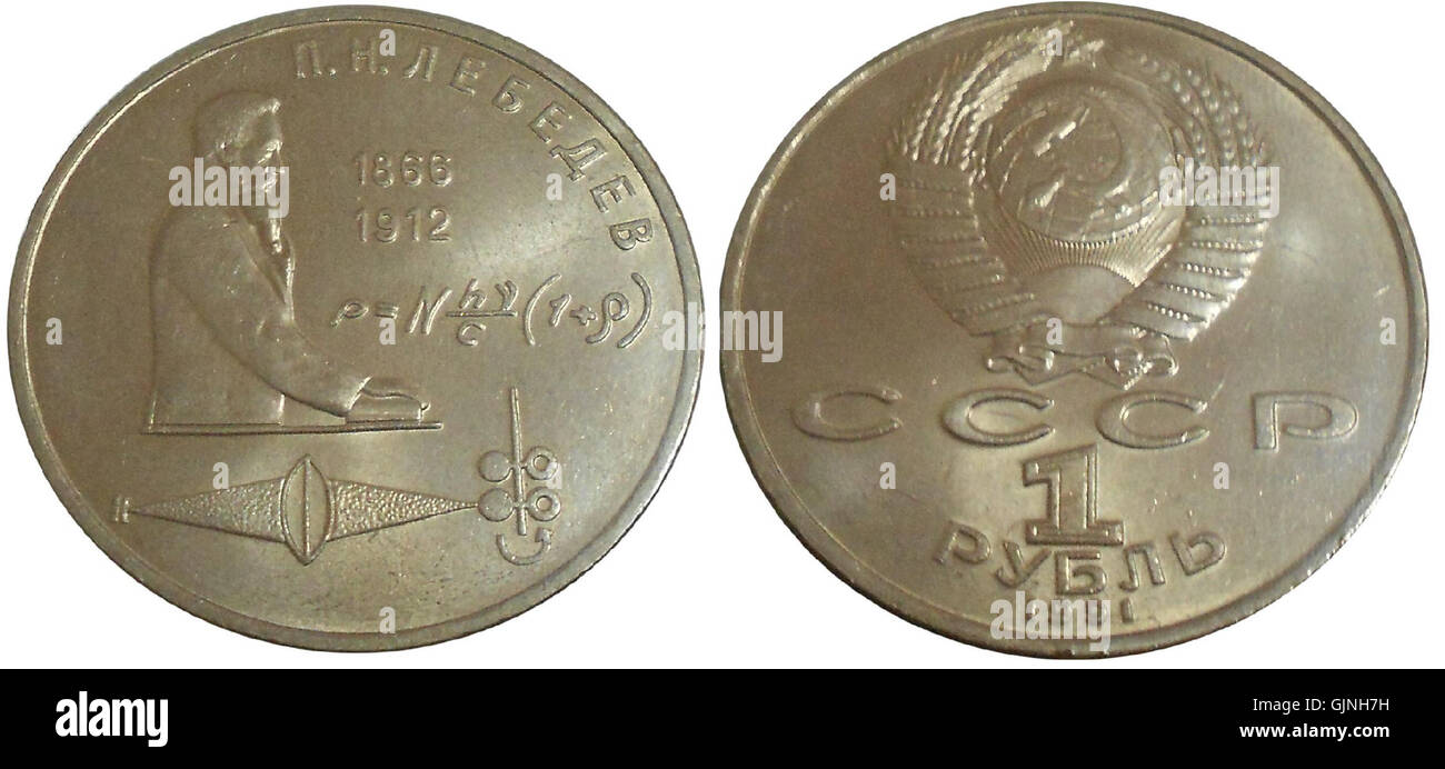 A Soviet-era 1 ruble commemorative coin, minted in honor of Pyotr ...