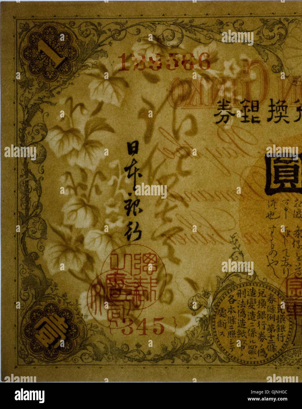 A revised version of the 1 Yen Bank of Japan silver convertible note ...