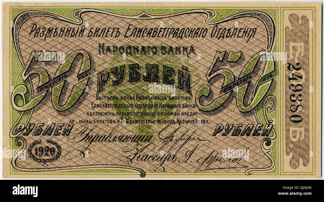 Russia Elisavetgrad 1920 Banknote 50 Reverse Stock Photo - Alamy