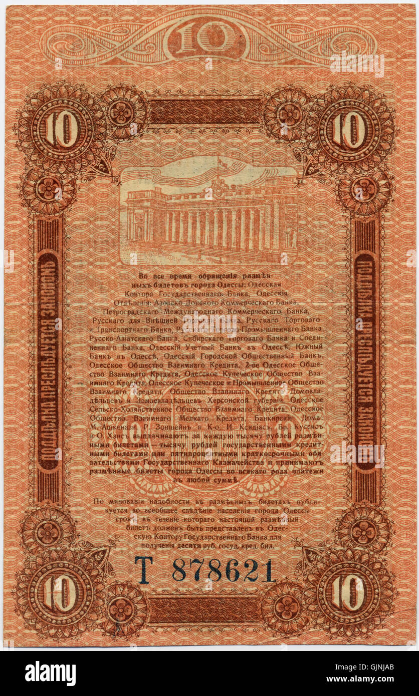 A 1917 Russian banknote from Odessa, featuring a reverse side showing ...