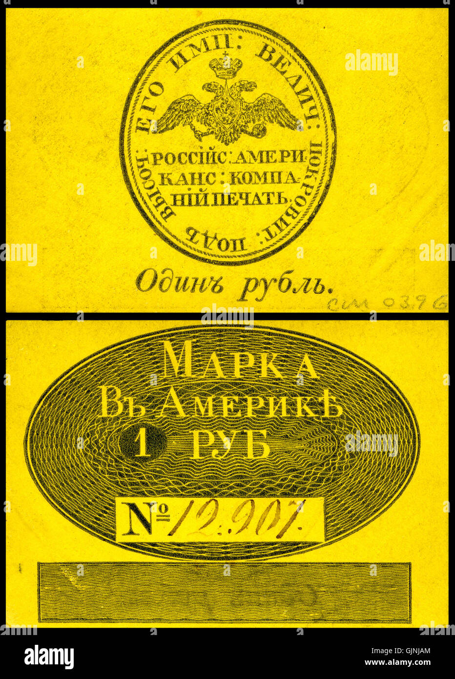 Russian currency ruble notes hi-res stock photography and images - Alamy