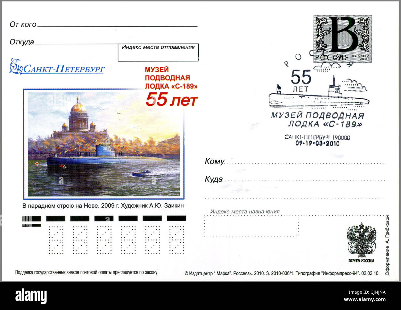 Soviet submarine s 189 hi-res stock photography and images - Alamy