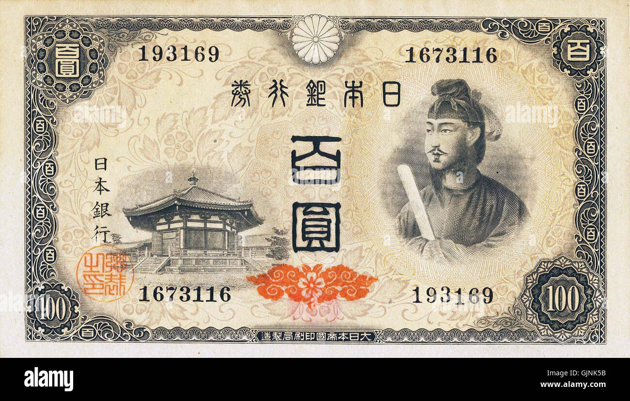 The front of the Series A 100 Yen Bank of Japan note, featuring ...