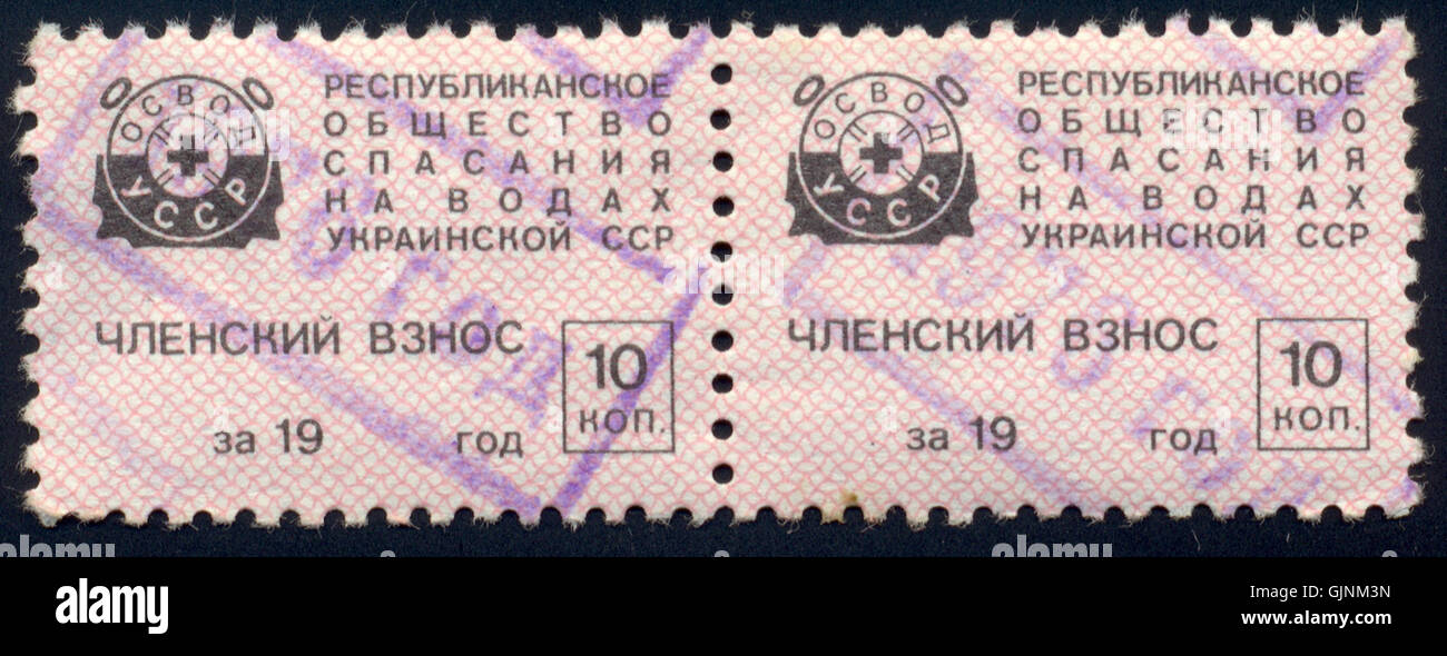 A Soviet Union postage stamp from 1976, likely commemorating an event ...