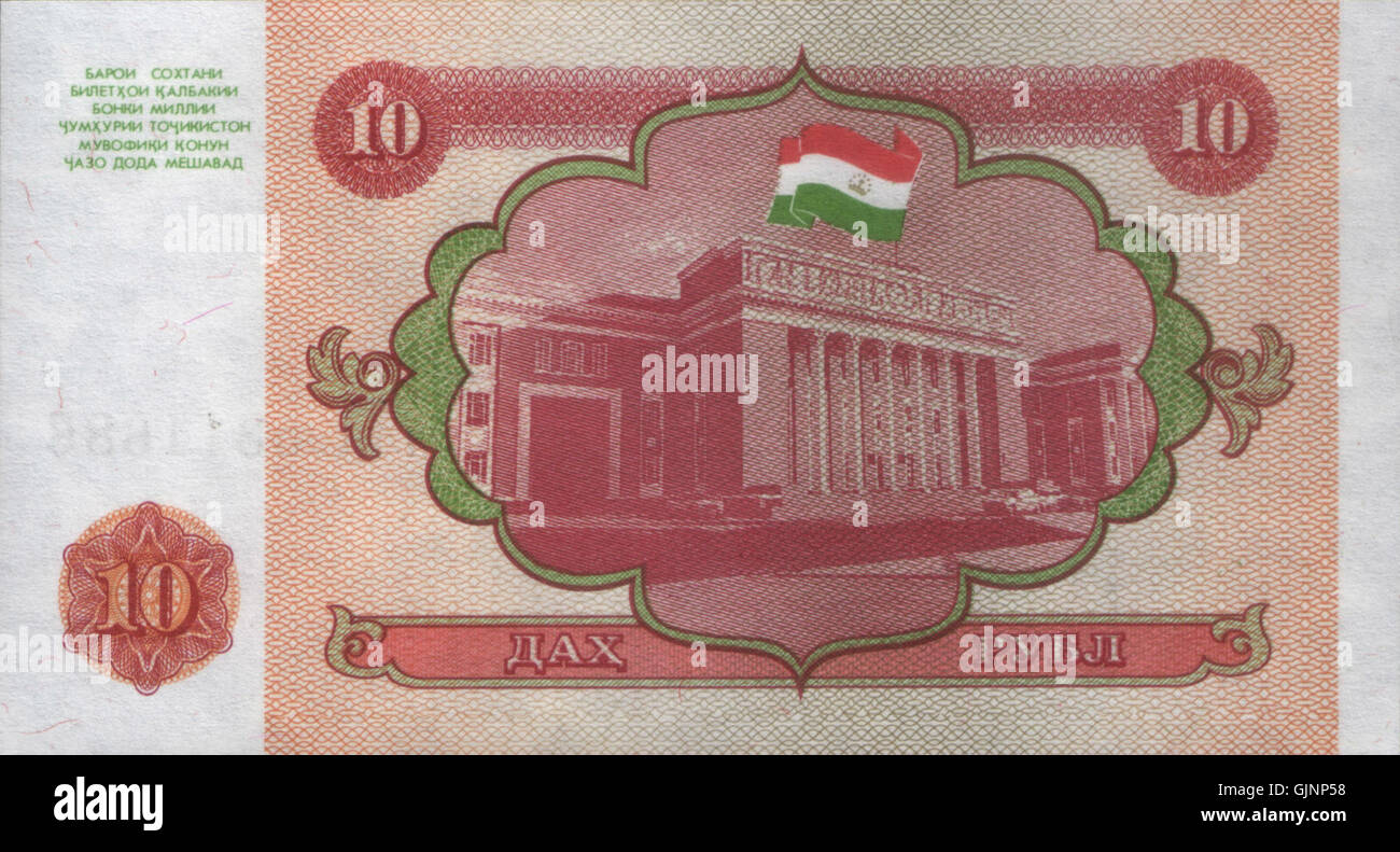 This 10 Ruble bill from Tajikistan, issued in 1994, features national ...