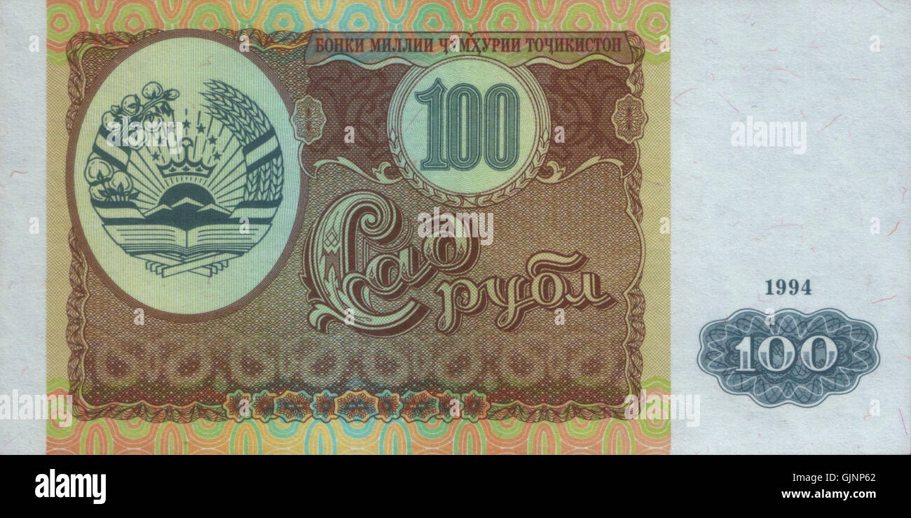 The 100 Ruble note from Tajikistan issued in 1994 is a part of the ...