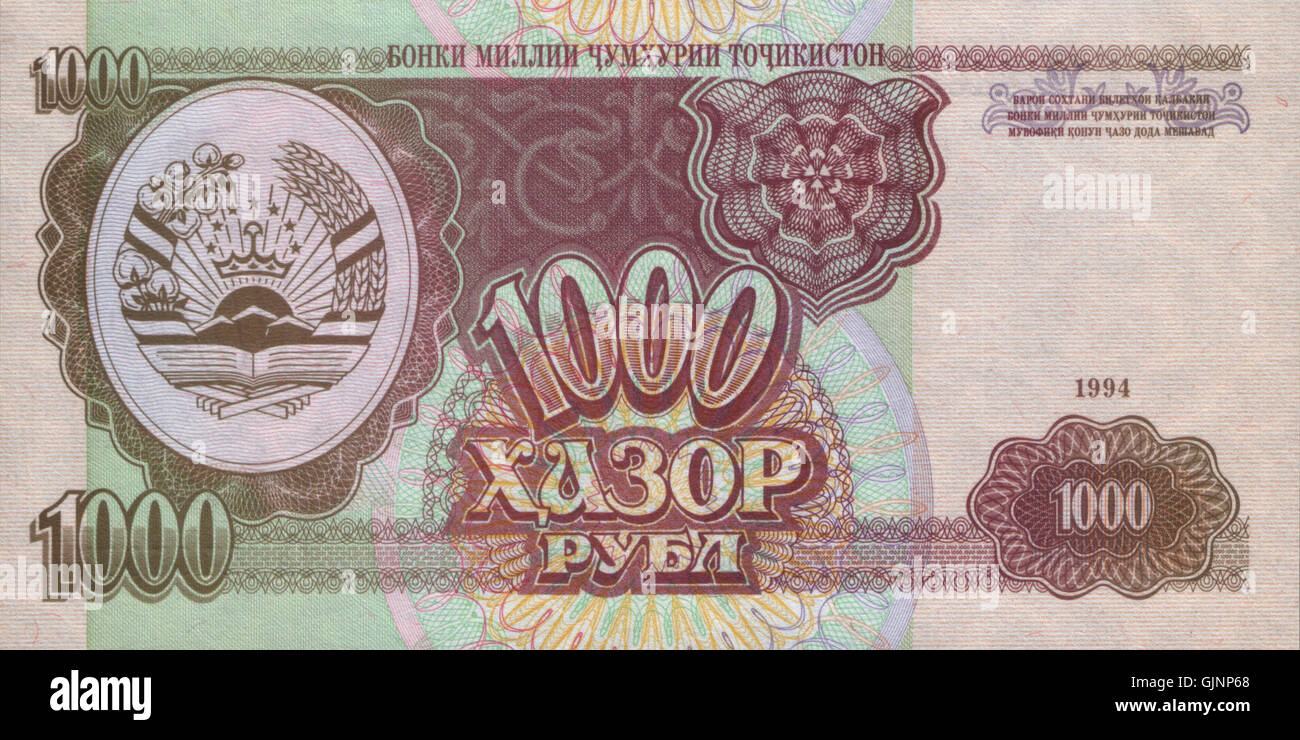 The 1994 Tajikistan 1000 Ruble (P9) banknote, marked with the letter 'f ...