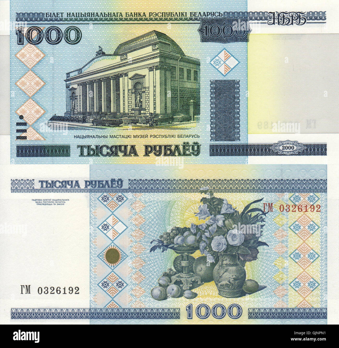 1000 ruble hi-res stock photography and images - Alamy