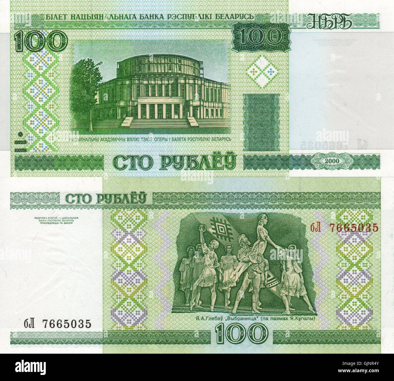 This banknote, likely from the year 2000, features an important design ...