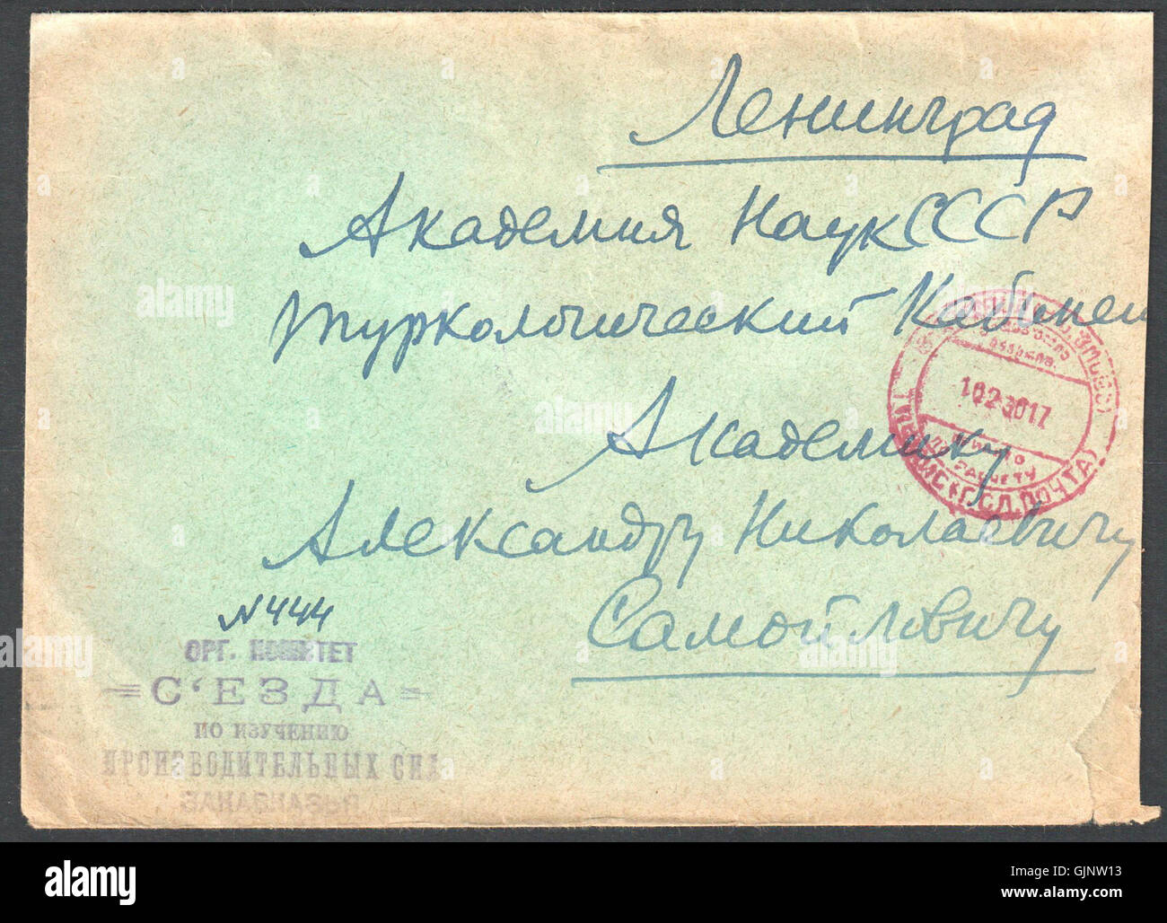 This envelope from the USSR, dated February 10, 1930, features postal ...