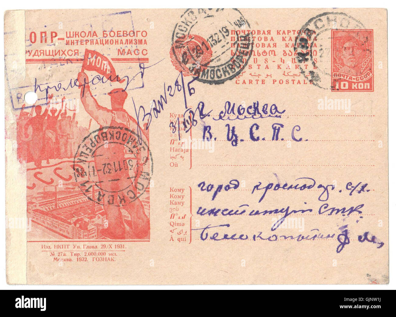 A postal card from the Soviet Union, dated November 27, 1932, capturing ...