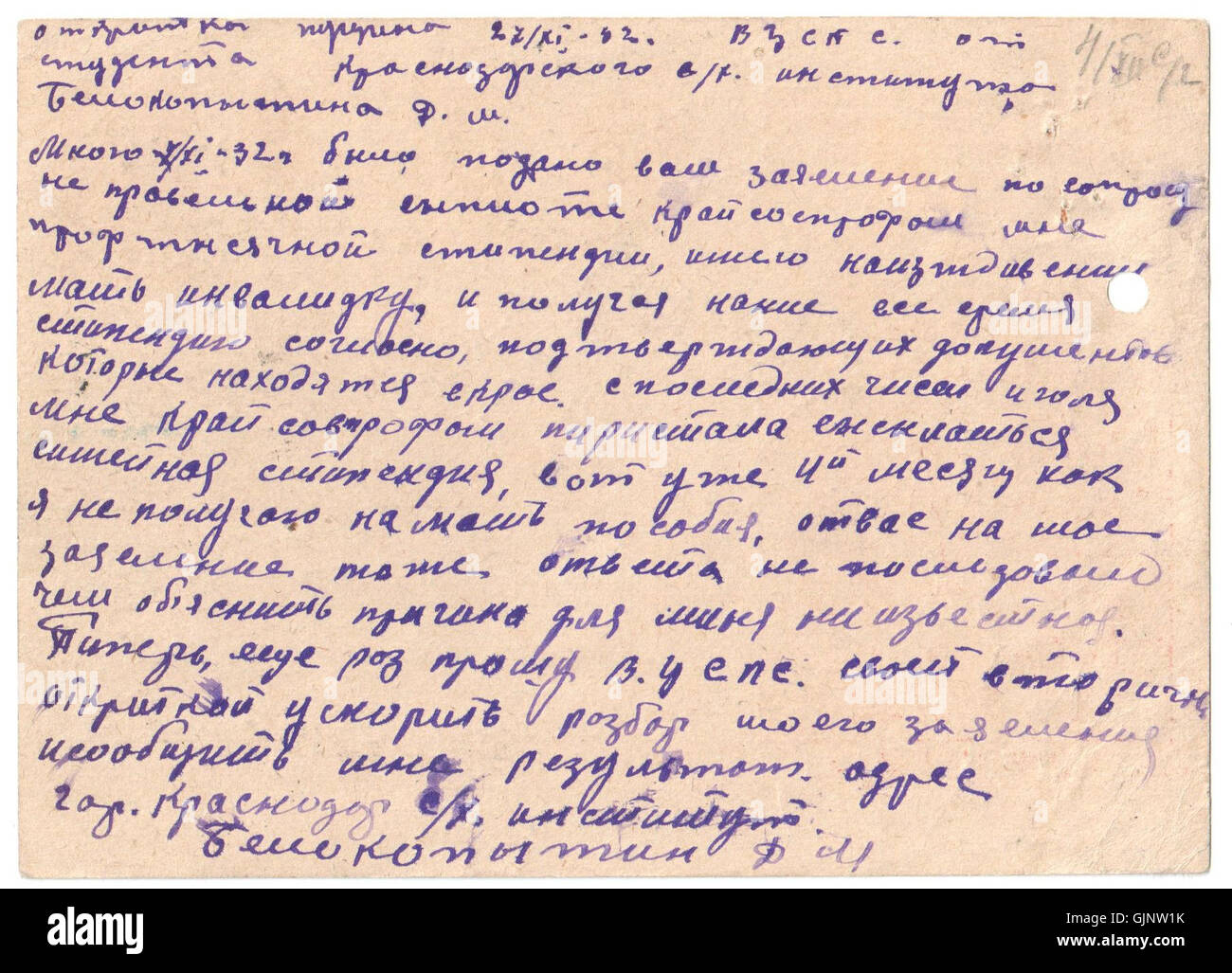 This 1932 Soviet postal card features a message or design on the ...