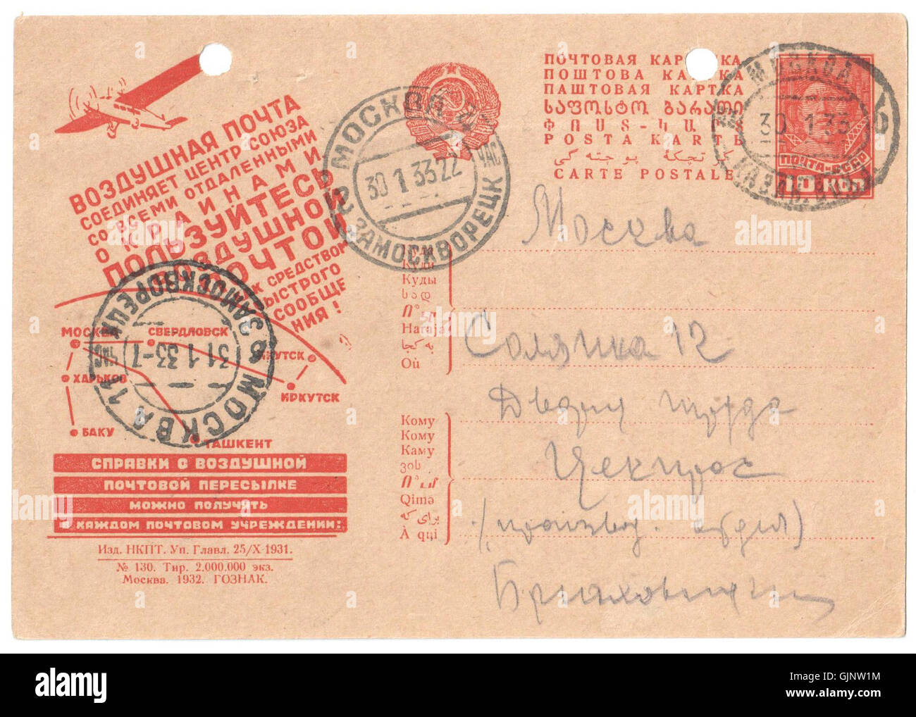 This Soviet postal card, dated January 30, 1933, is a piece of ...