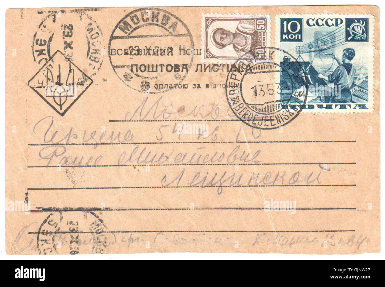 This Soviet-era postcard, dated May 13, 1935, reflects a moment in ...