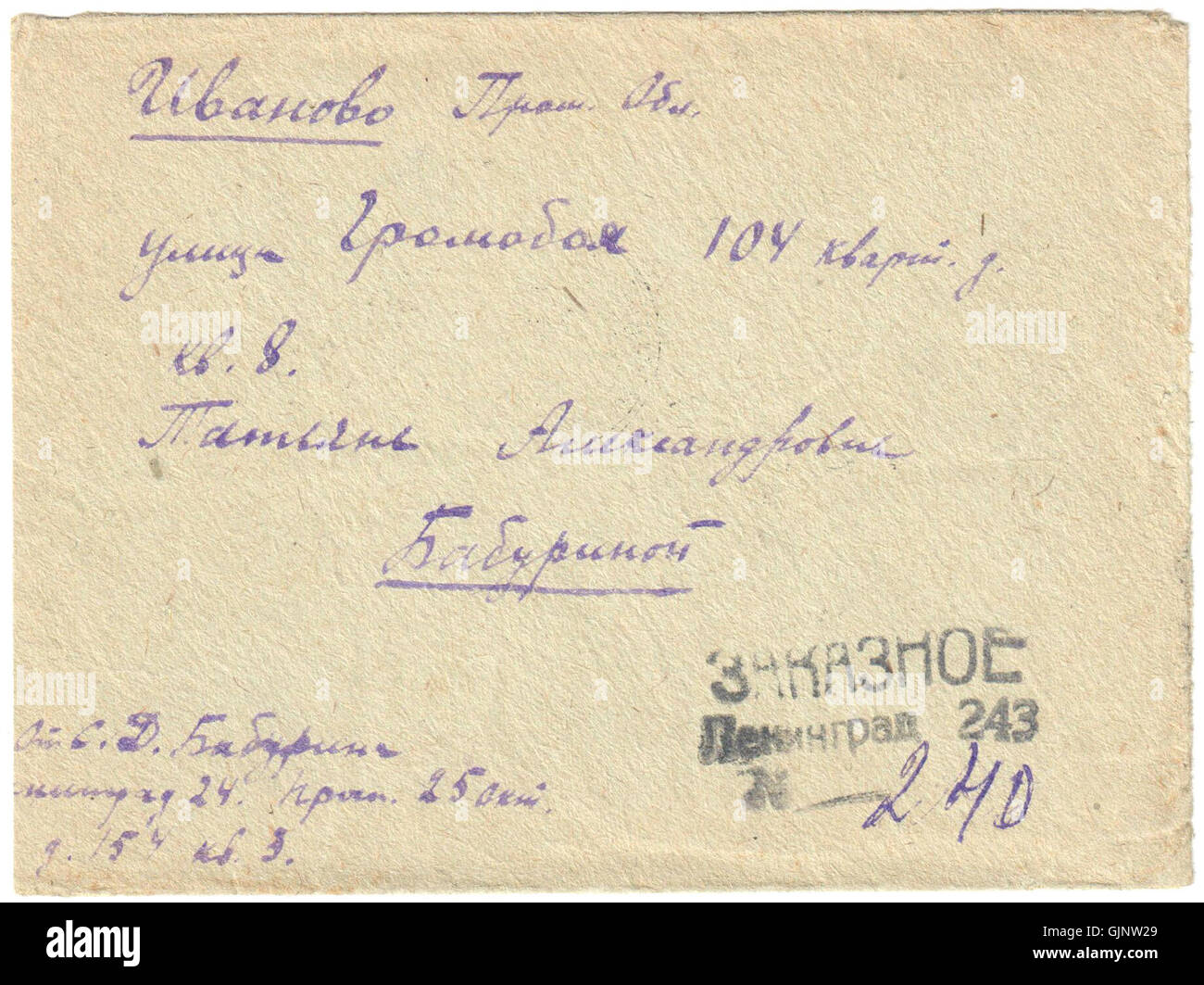 A Soviet postal cover dated October 18, 1935, from the USSR. The cover ...