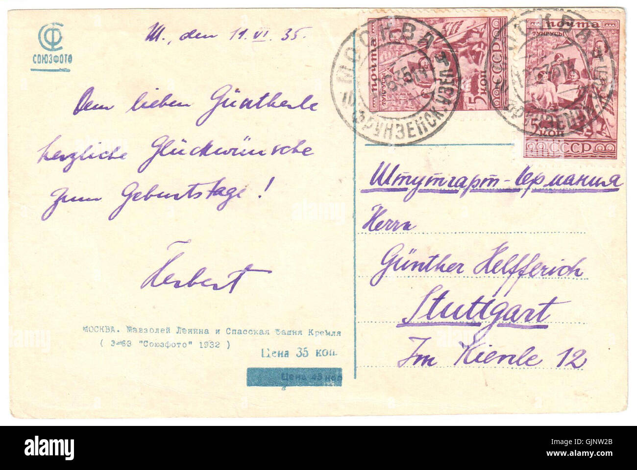 A used Soviet Union postcard from June 12, 1936, featuring Moscow on ...