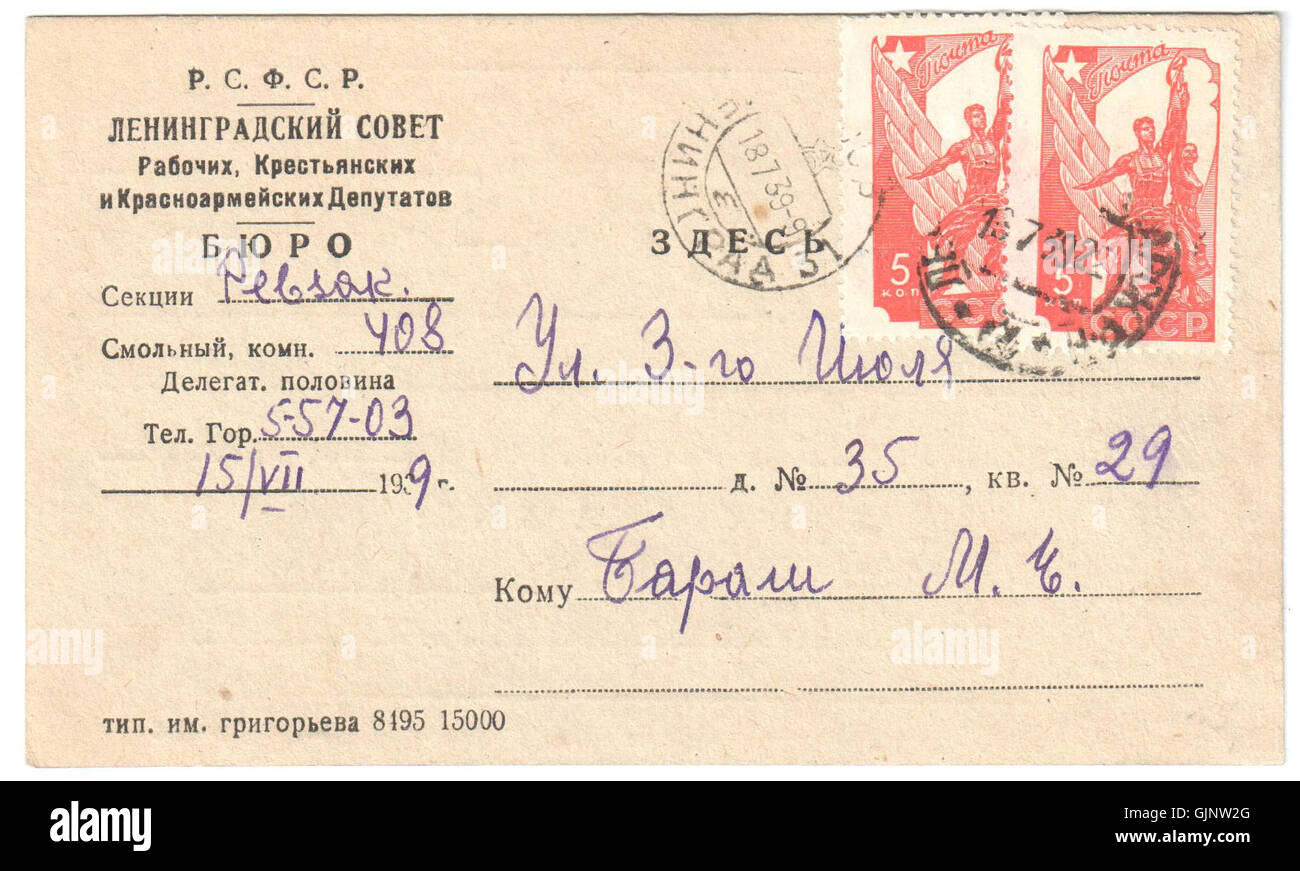 This postcard, dated July 18, 1939, from the USSR, captures a snapshot ...