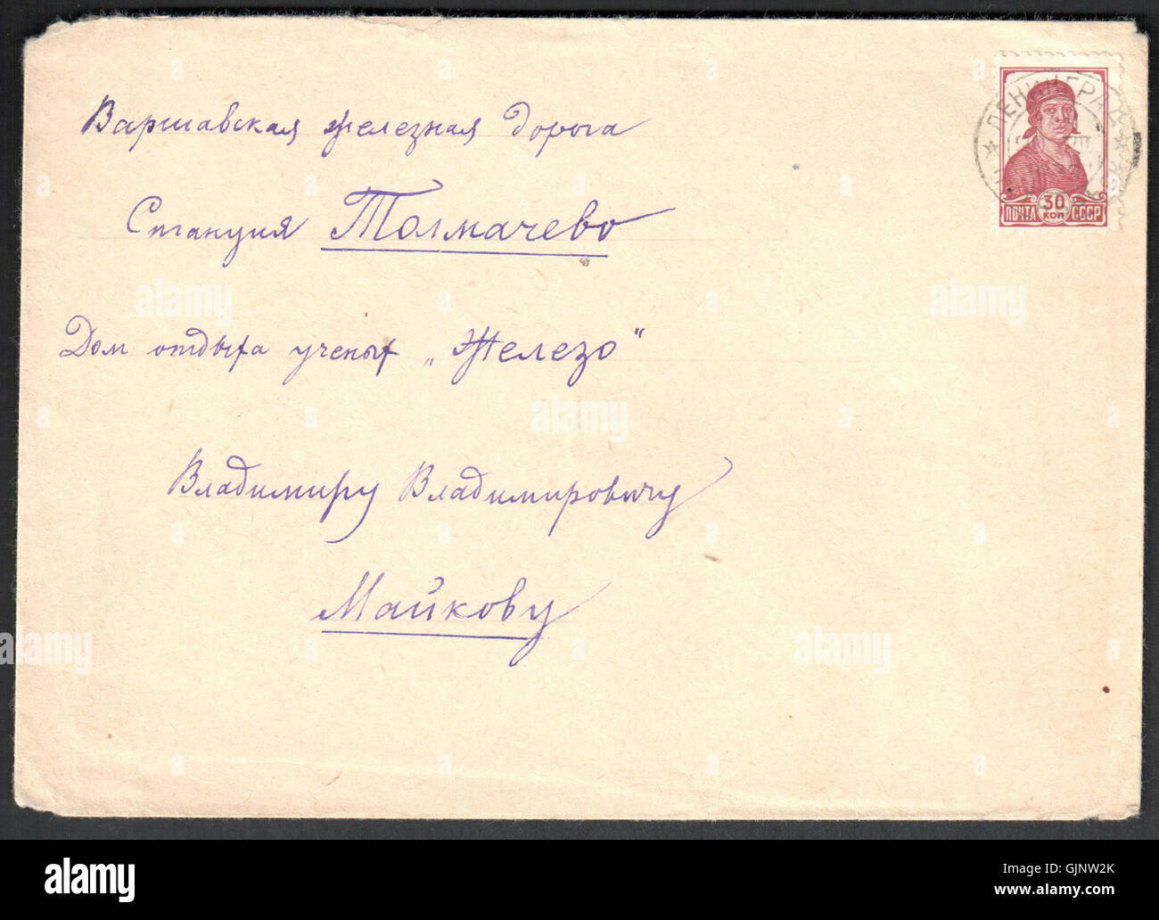 A postal cover from the USSR dated July 20, 1939. The cover provides ...