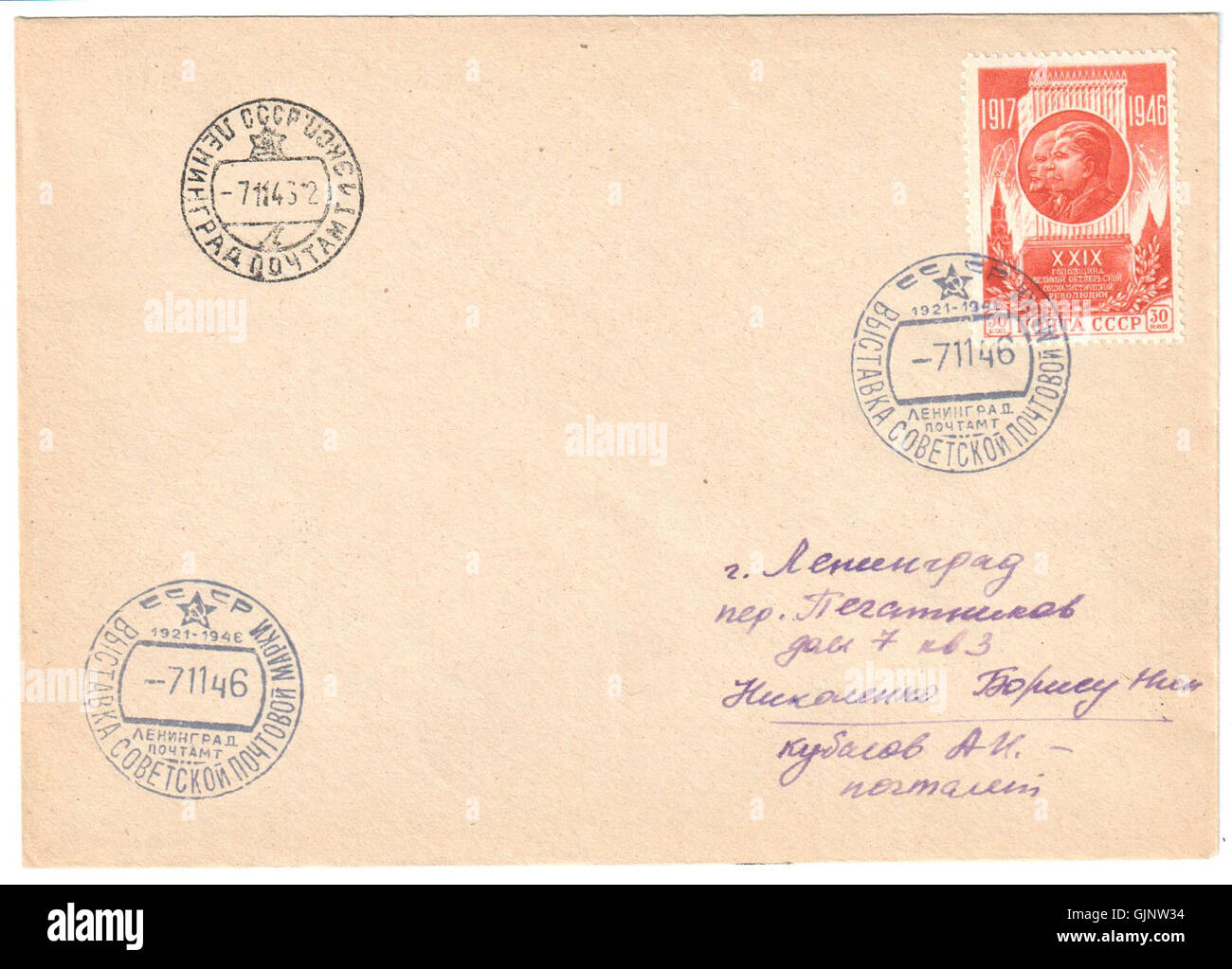 Artifact documenting hi-res stock photography and images - Alamy