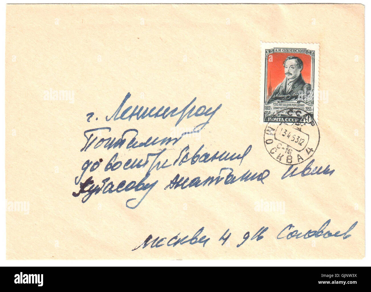 Cold war russian stamps hi-res stock photography and images - Alamy