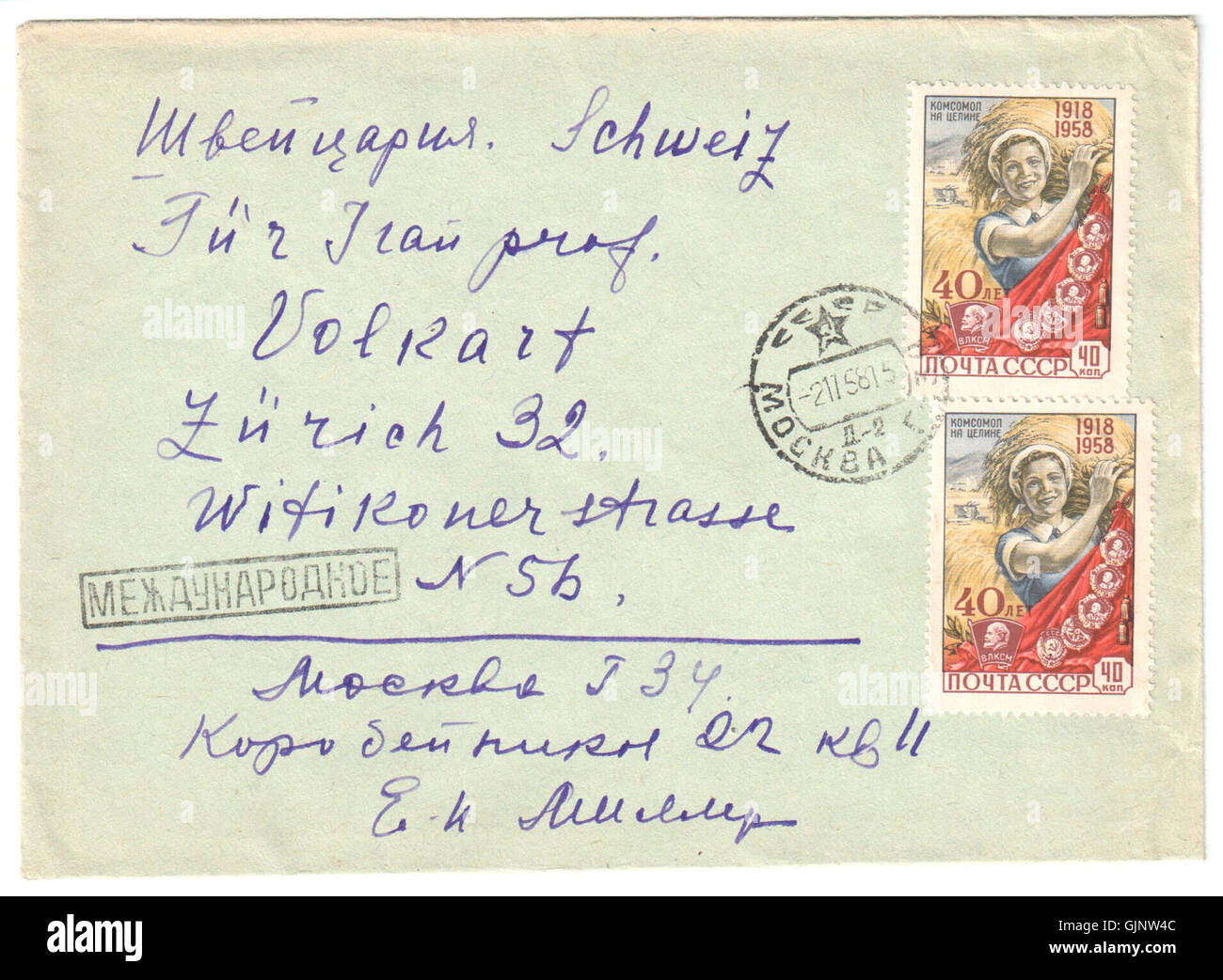 The USSR 1958 11 02 cover is a postal cover from the Soviet Union ...