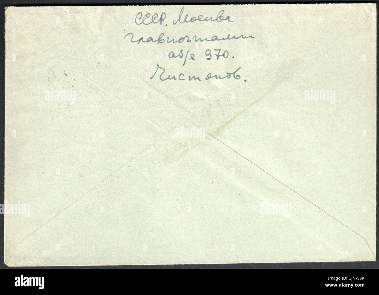 A Soviet postal cover dated February 17, 1966, showcasing the reverse ...