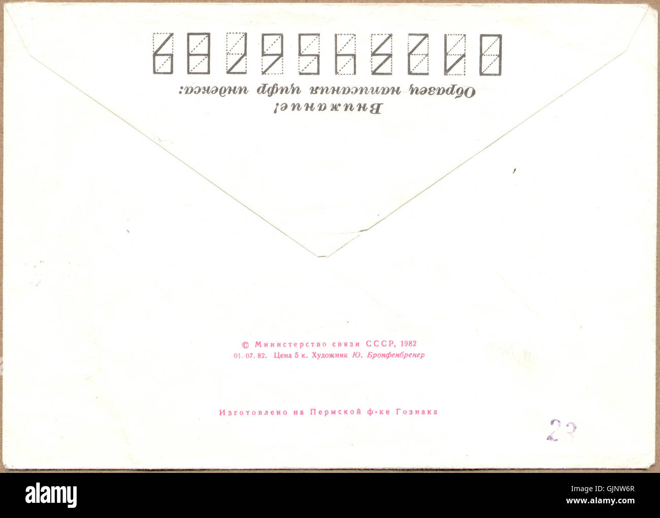 Formation of the ussr hi-res stock photography and images - Alamy