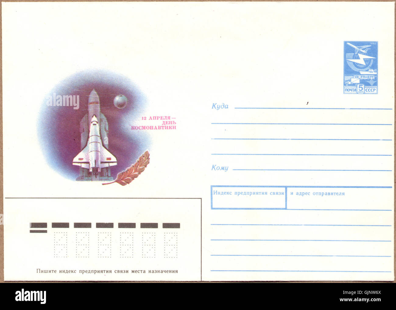 This 1990 Soviet Union stamp commemorates Cosmonautics Day, celebrated ...
