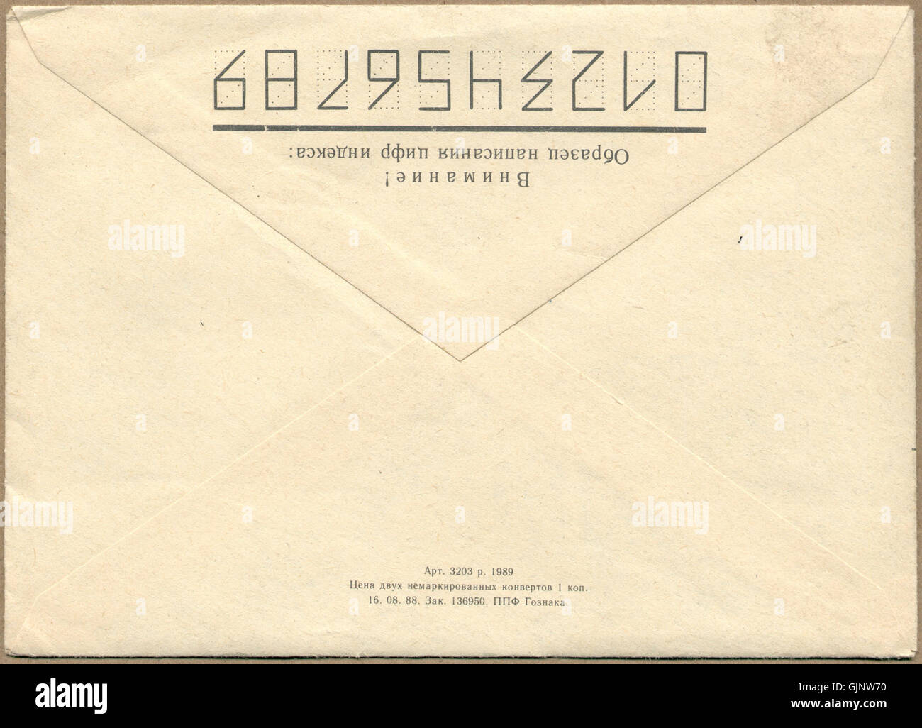 This blank envelope from the USSR, dated 1989, represents the standard postal materials used ...