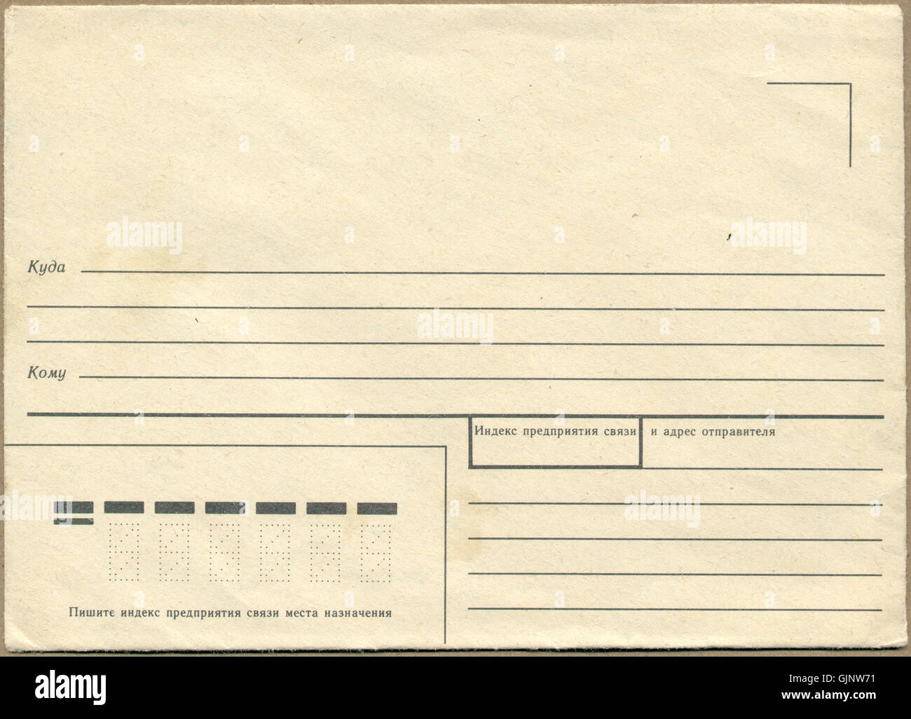 The 1989 USSR blank envelope reflects the design and usage of postal ...