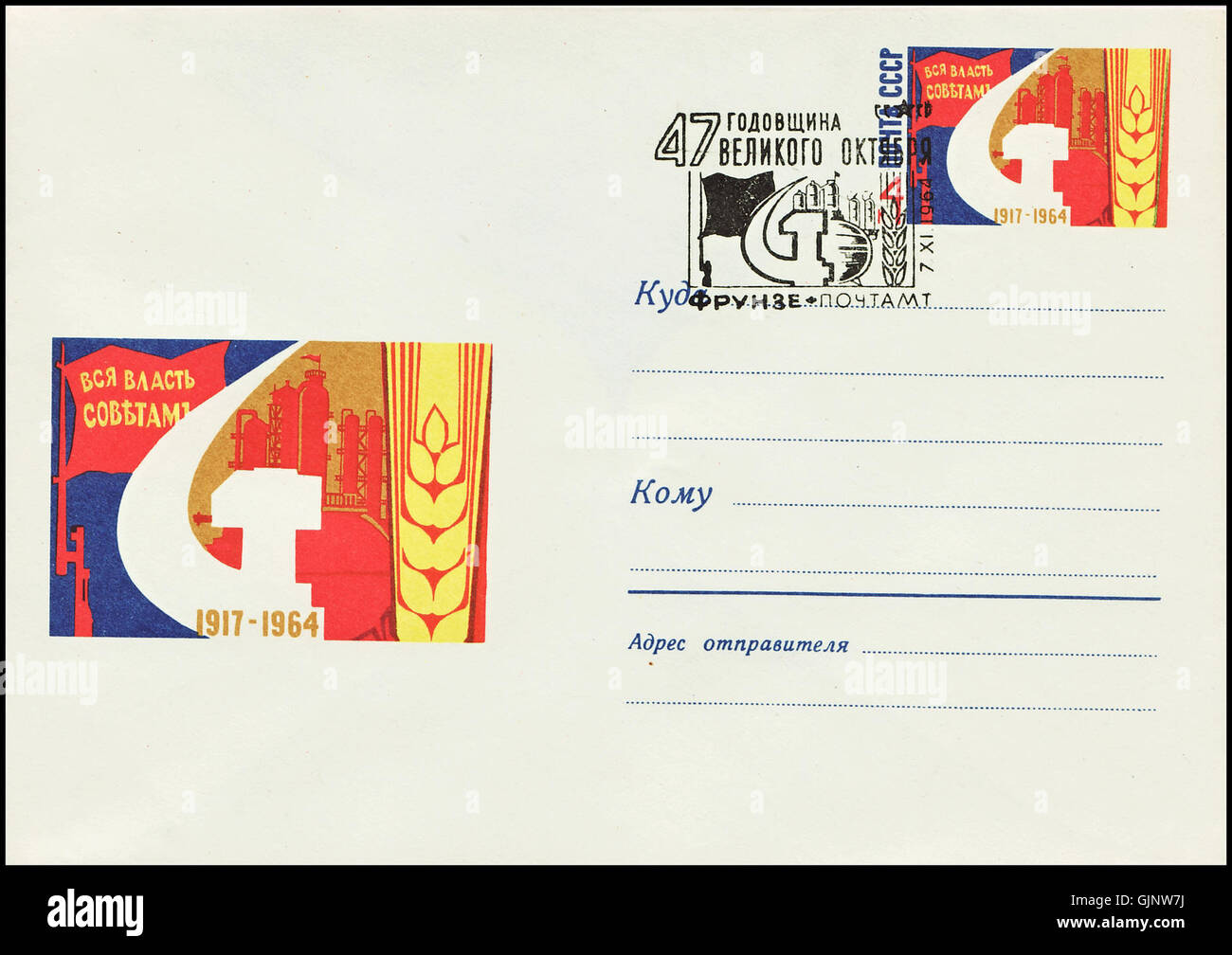 This postal cancellation from the USSR commemorates the anniversary of ...