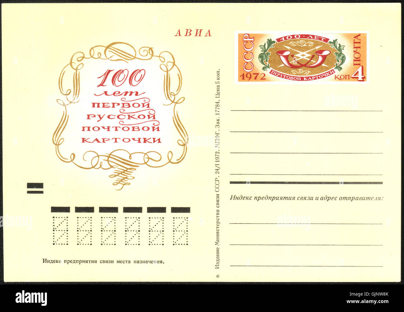 A Soviet-era document celebrating the anniversary of the first Russian ...