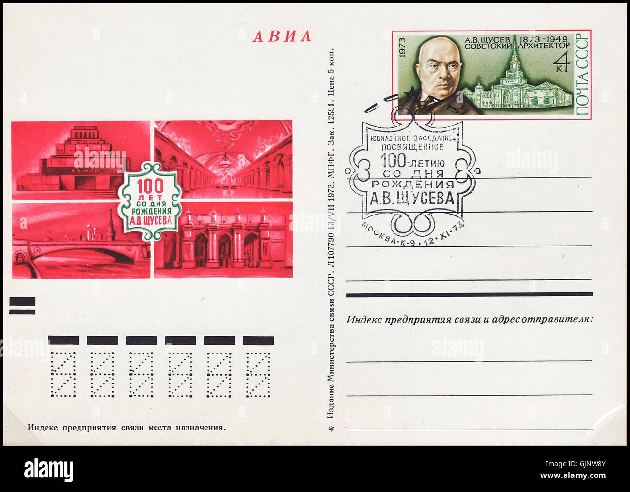 This stamp, issued by the USSR with the PCWCS E2849610 and Schusev ...