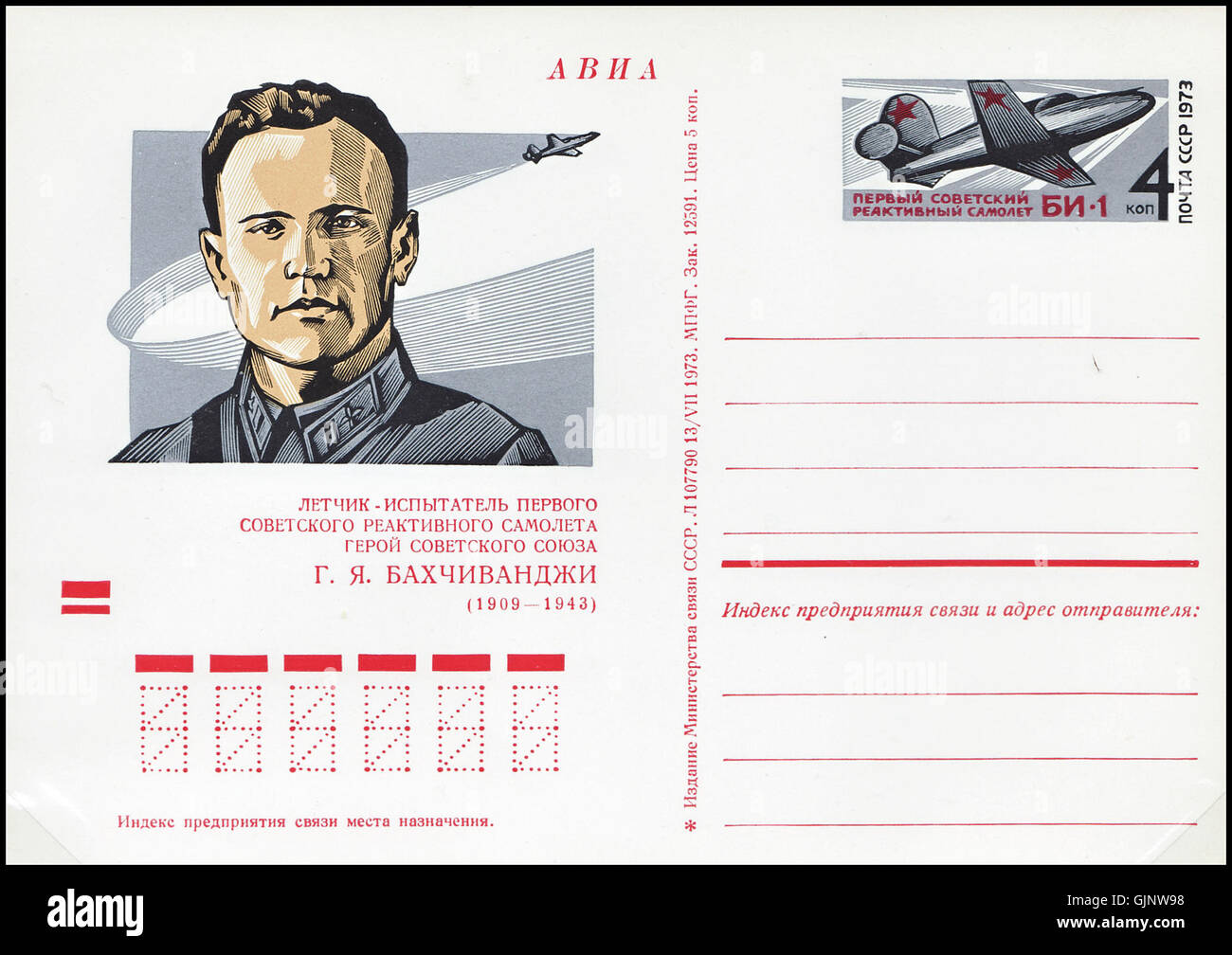 This 1961 Soviet Union postcard commemorates the polar research ship ...
