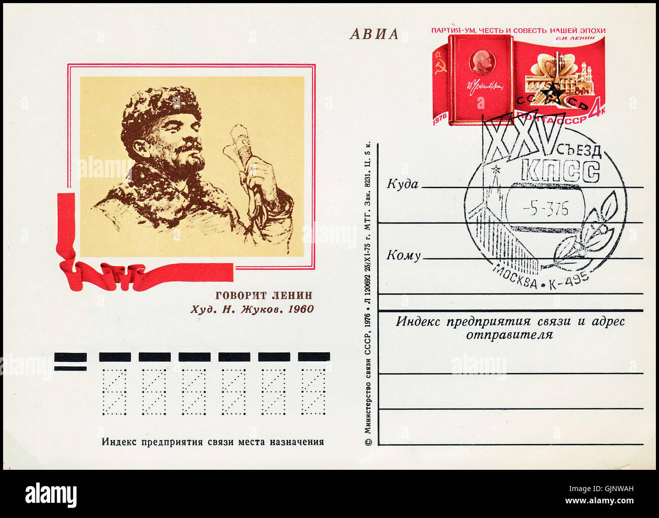 Congress of the cpsu hi-res stock photography and images - Alamy