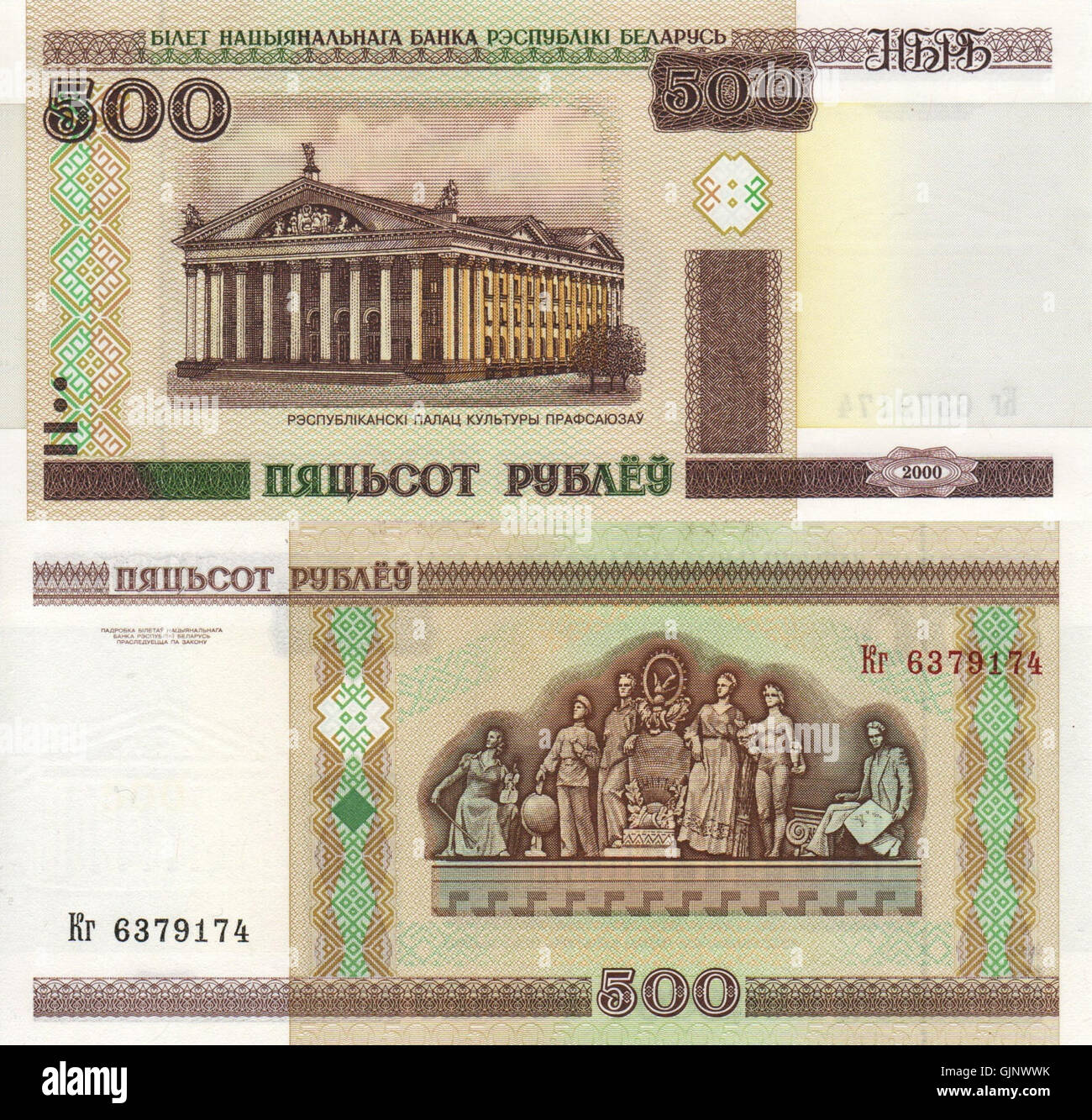 A commemorative Russian 500 Ruble banknote issued in 2000, marking the ...