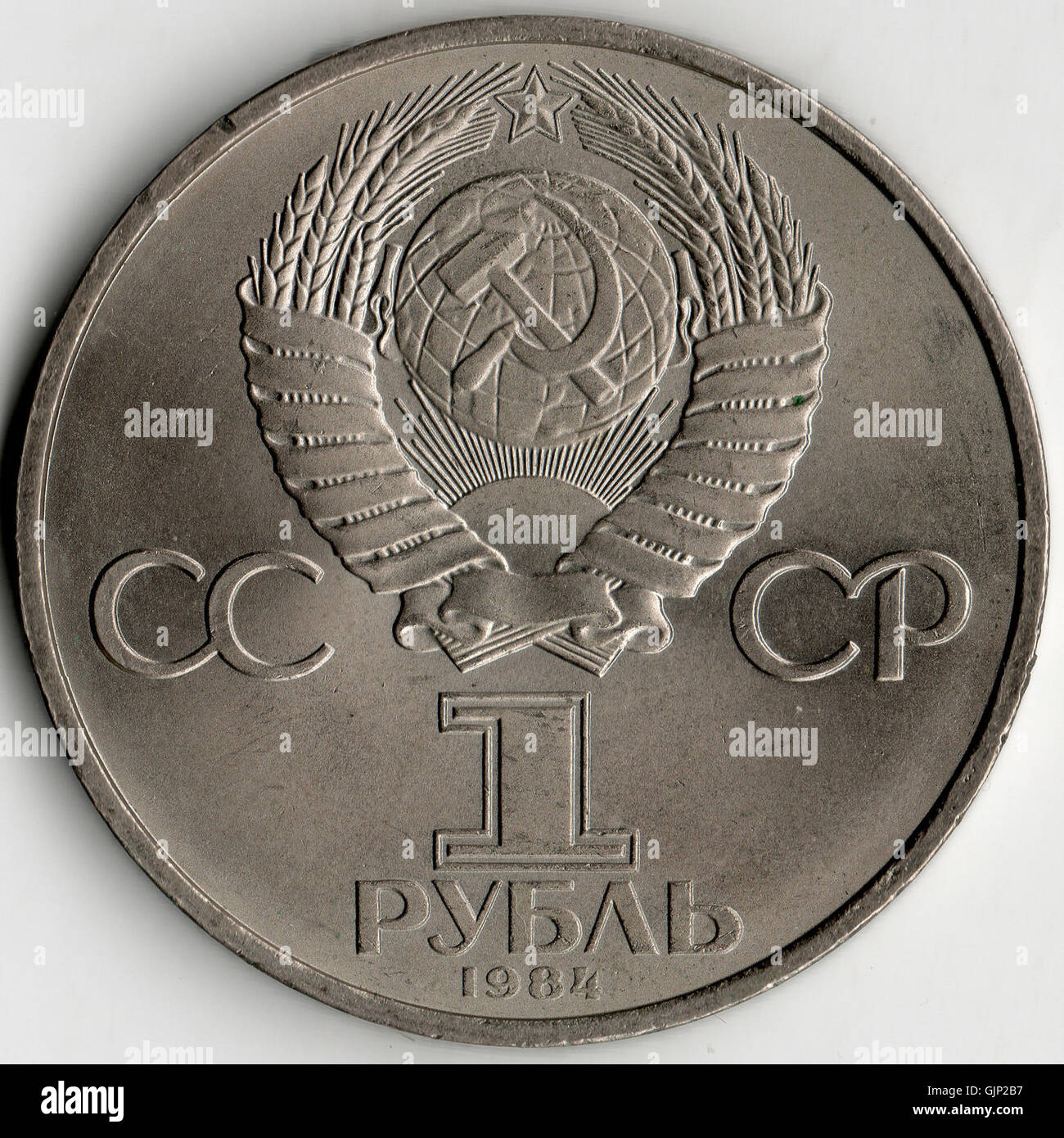 An image of a coin from 1984, denomination 150, featuring inscriptions ...