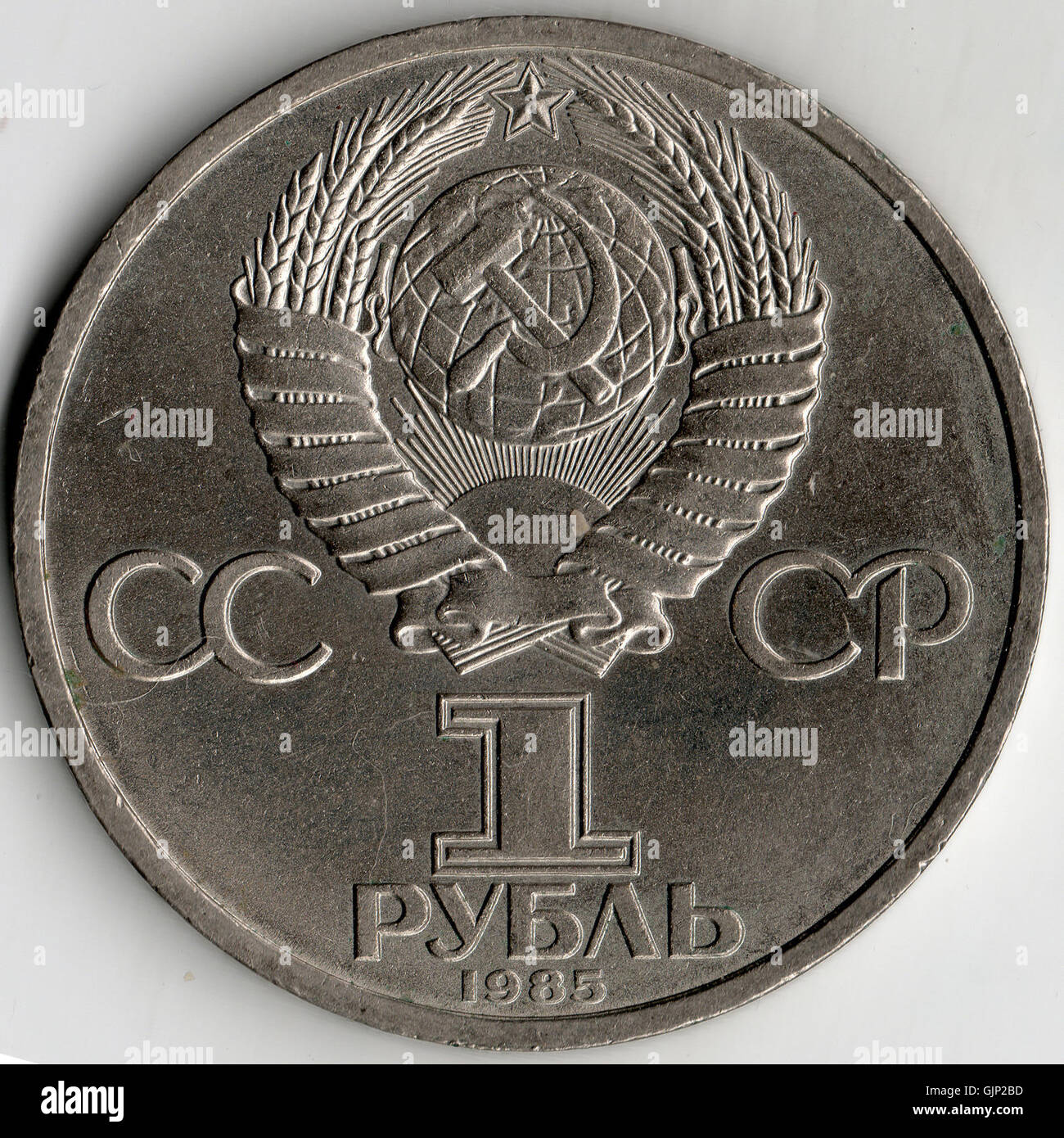 Artifact catalog hi-res stock photography and images - Alamy