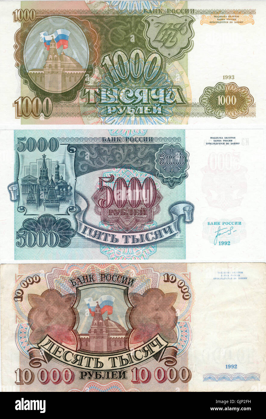 Russian money note hi-res stock photography and images - Alamy