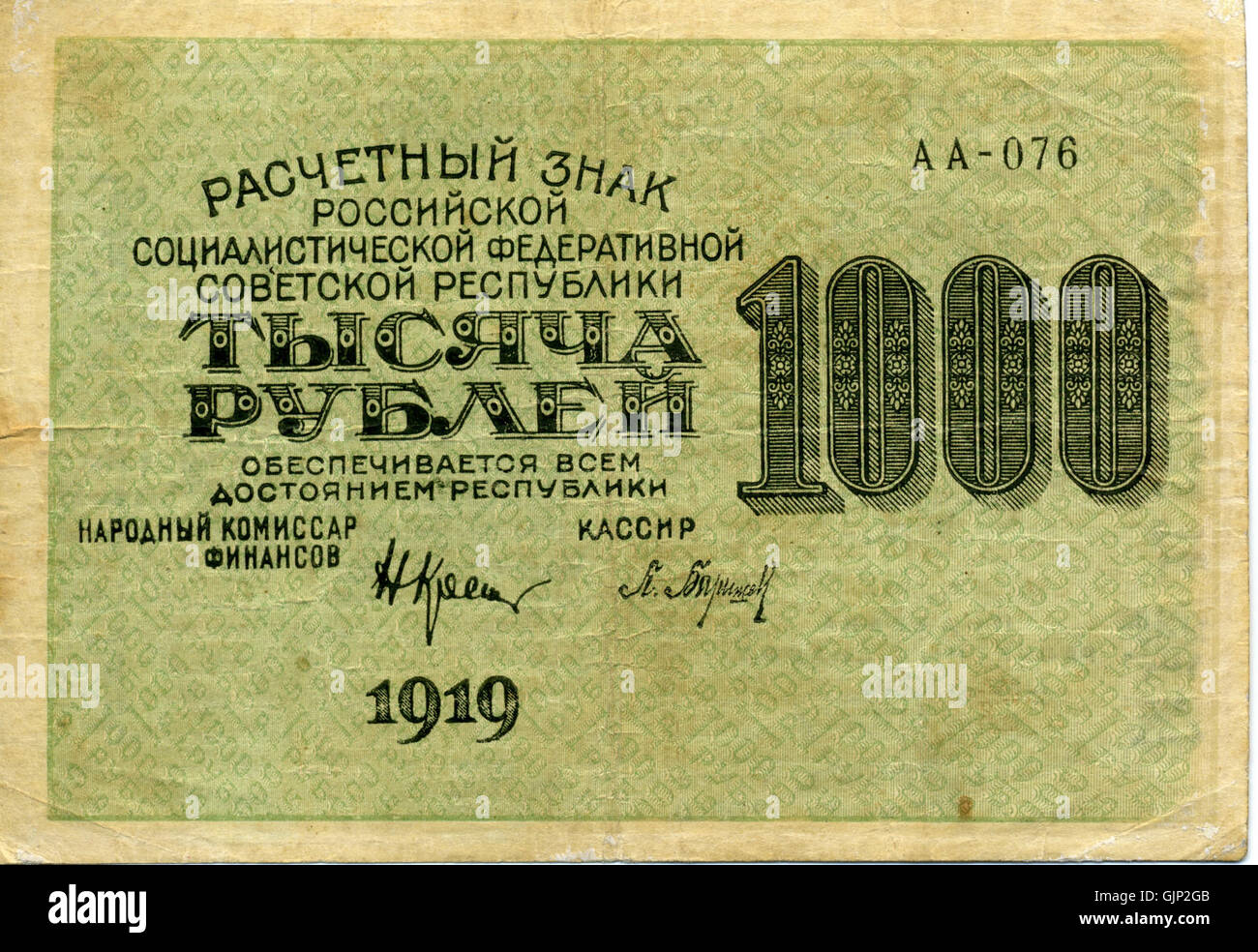 1000 rouble note hi-res stock photography and images - Alamy