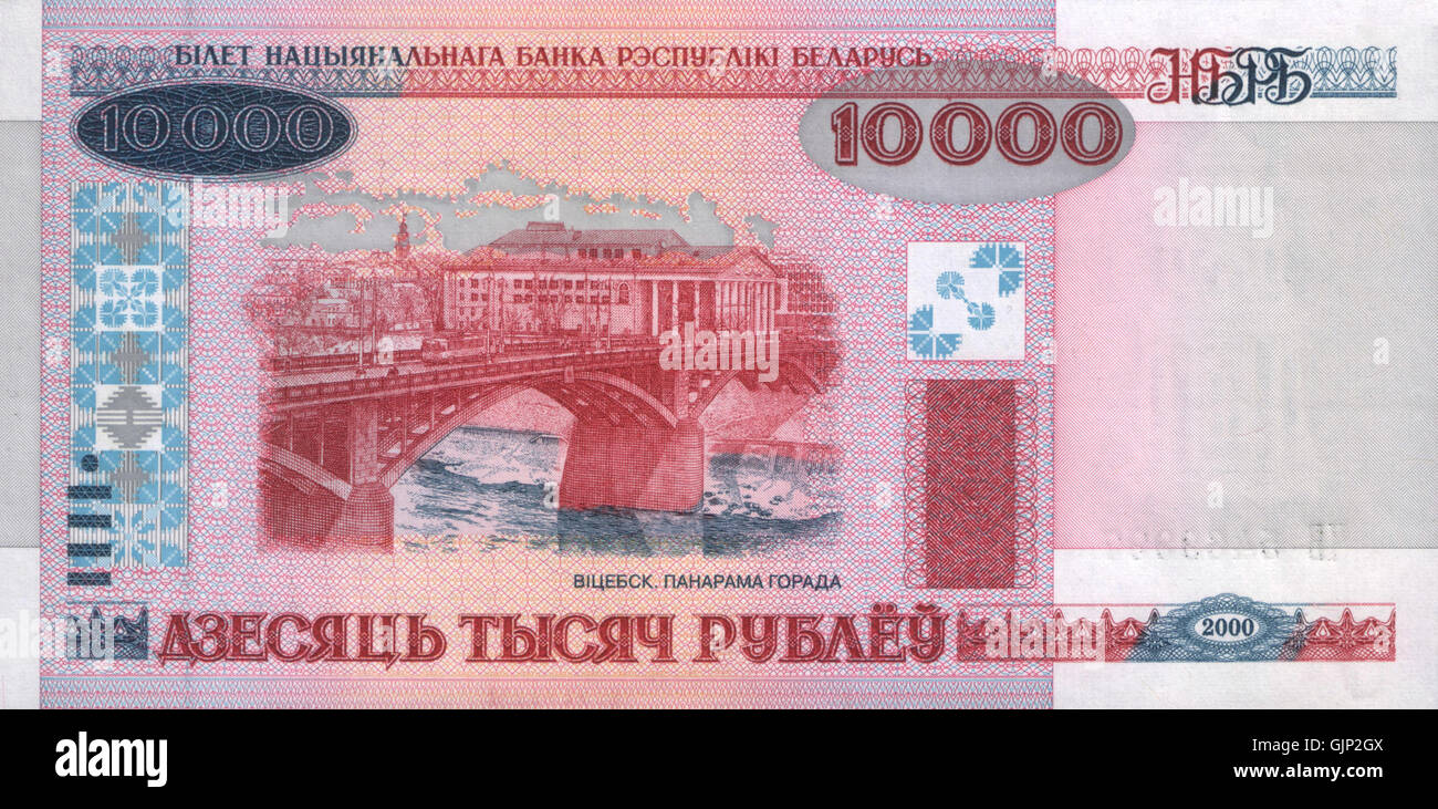 10 000 Rubles Banknote Hi res Stock Photography And Images Alamy 10 000 Rubles Banknote Hi res Stock Photography And Images Alamy