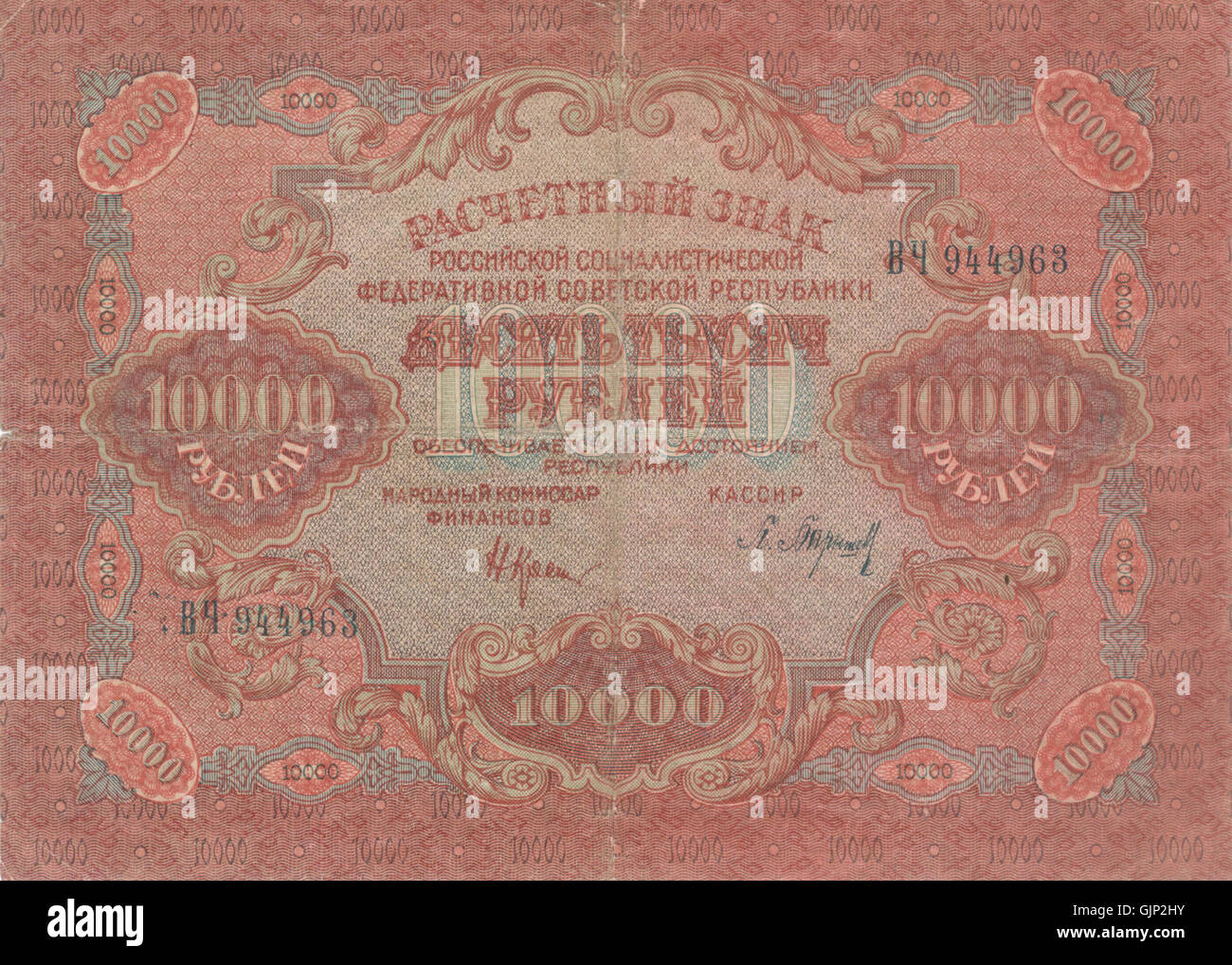 10000 roubles hi-res stock photography and images - Alamy