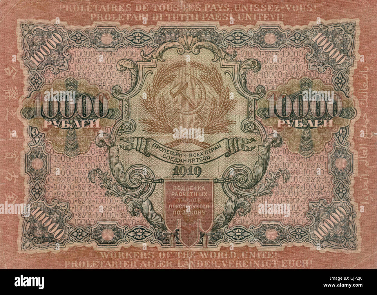 Revolution era document hi-res stock photography and images - Alamy