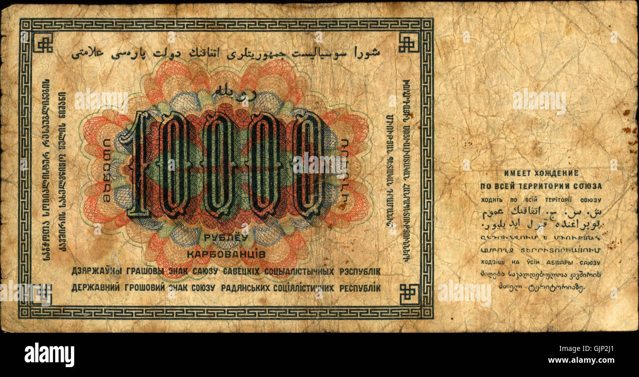 This image features a 10,000 rubles banknote from 1923, issued during the Soviet era. The note ...