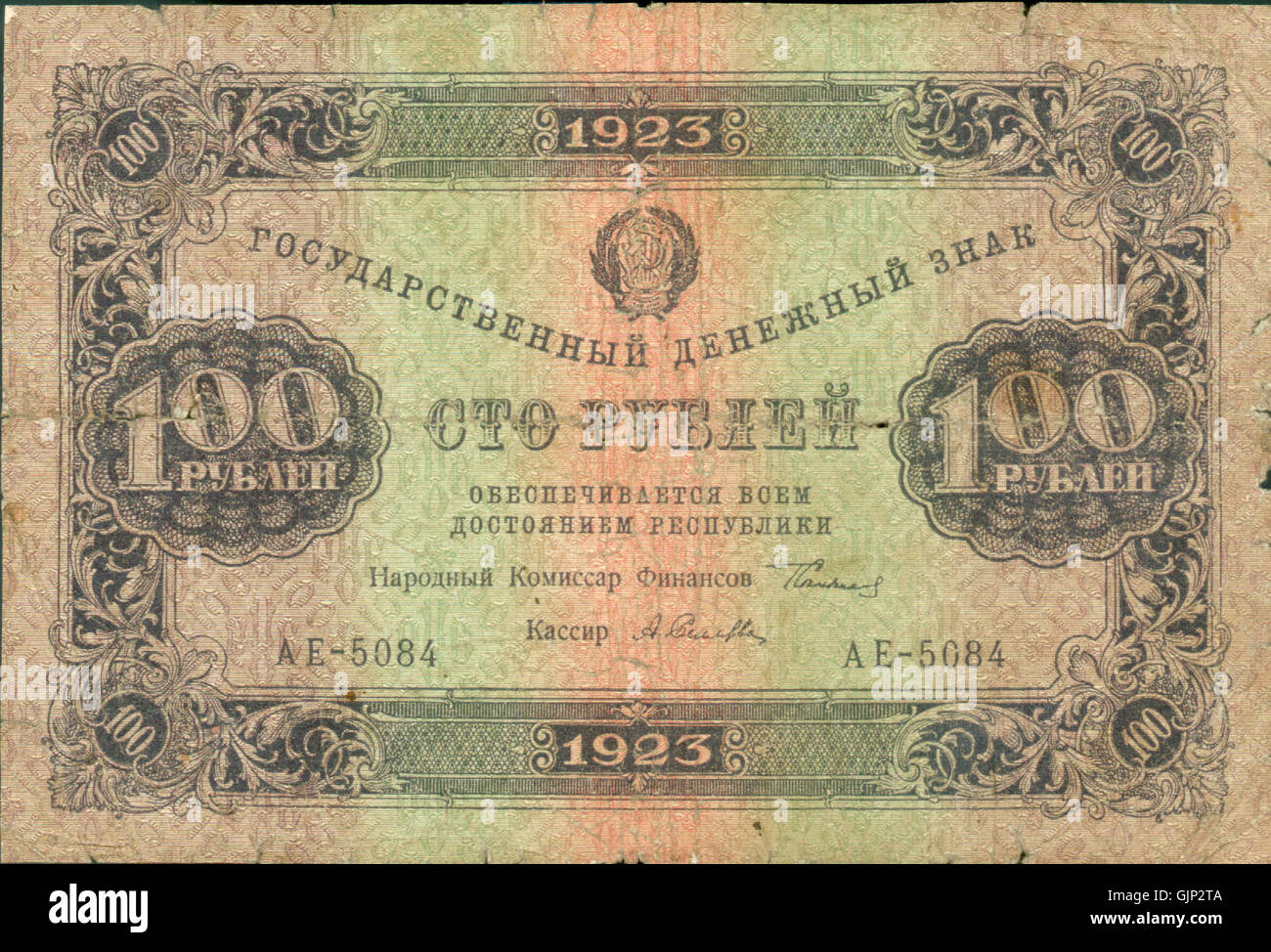 100 rouble hi-res stock photography and images - Alamy