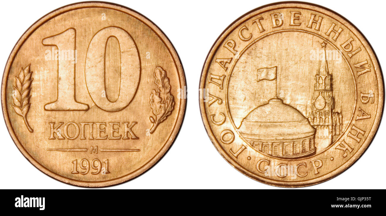 Entry corrupted hi-res stock photography and images - Alamy